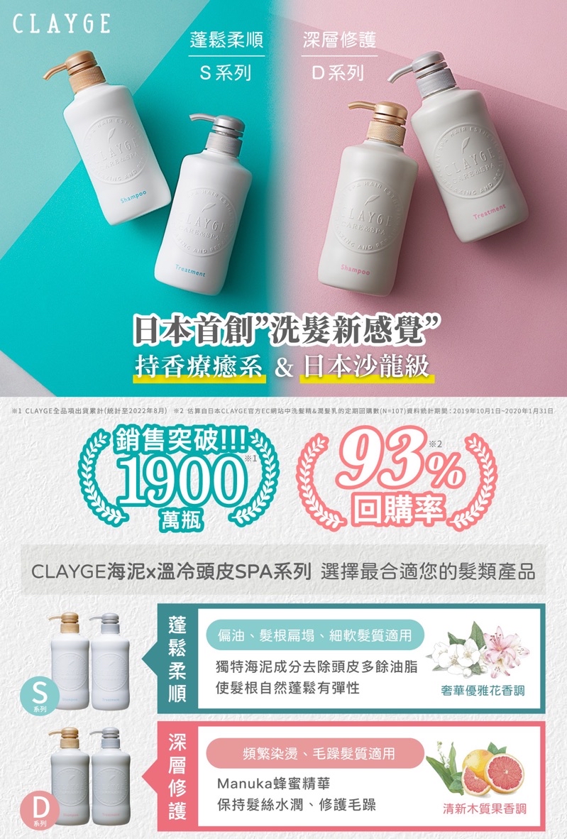 （原廠效期品)Clayge S/R系列潤髮乳2瓶/組（附贈品） | 蝦皮購物