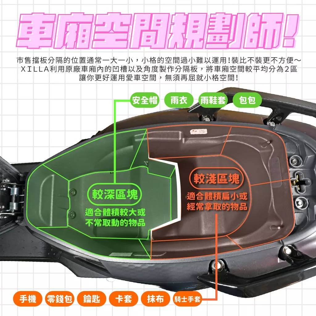 『XZ』GOZILLA 狗吉拉 車廂分隔擋板 擋板 車廂 分隔板 車廂隔板 車廂擋板 收納隔板 曼巴 MMBCU 專用 | 蝦皮購物