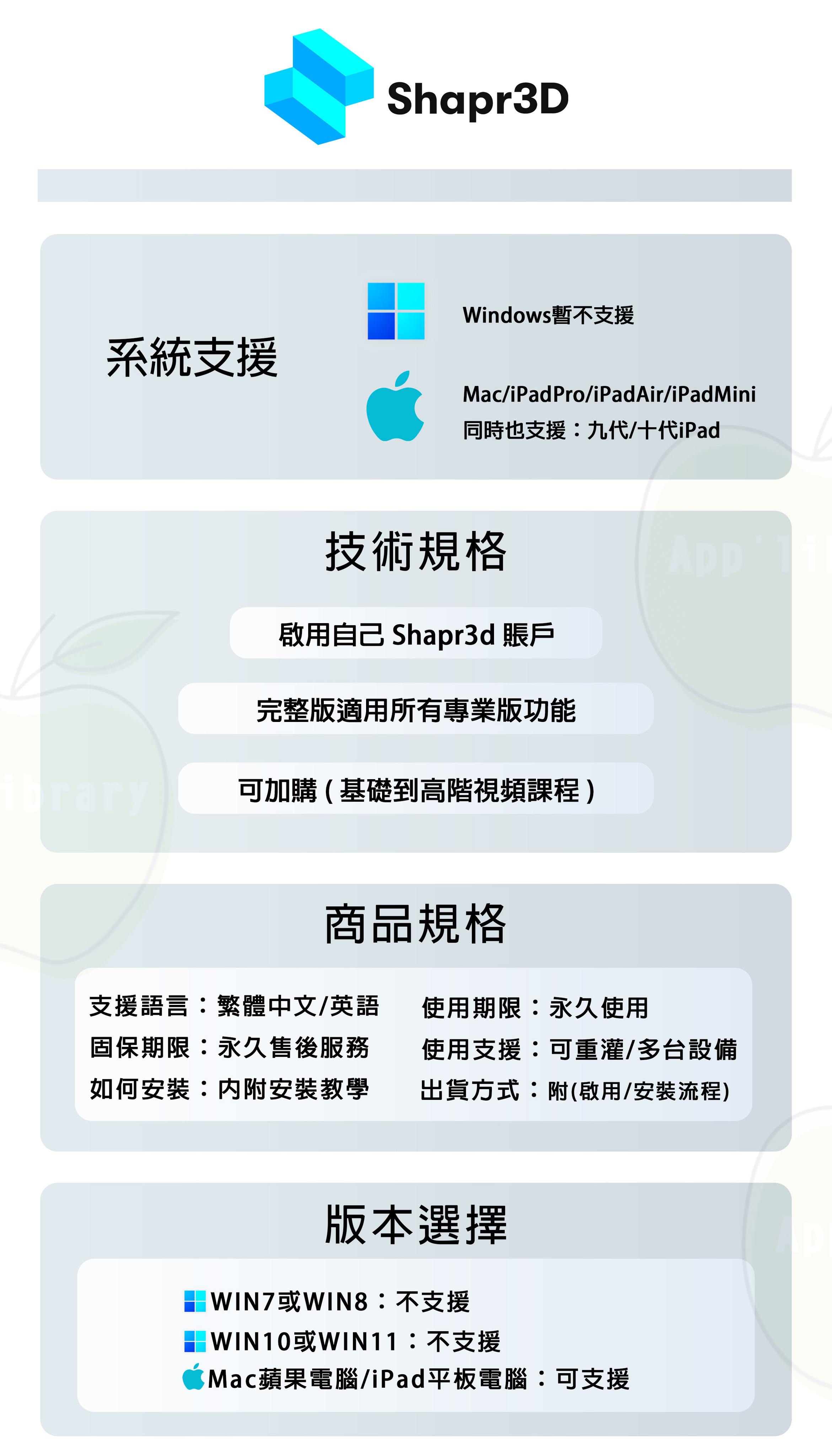 Shapr3D 專業Pro版 正版訂閱 全功能解鎖 | 蝦皮購物