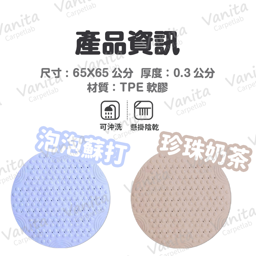 SGS檢驗通過｜TPE圓形浴室防滑墊 防跌倒 防摔 防滑 止滑 吸盤 淋浴間 浴室 廁所 止 防 水 滑 地 腳 踏 墊 | 蝦皮購物