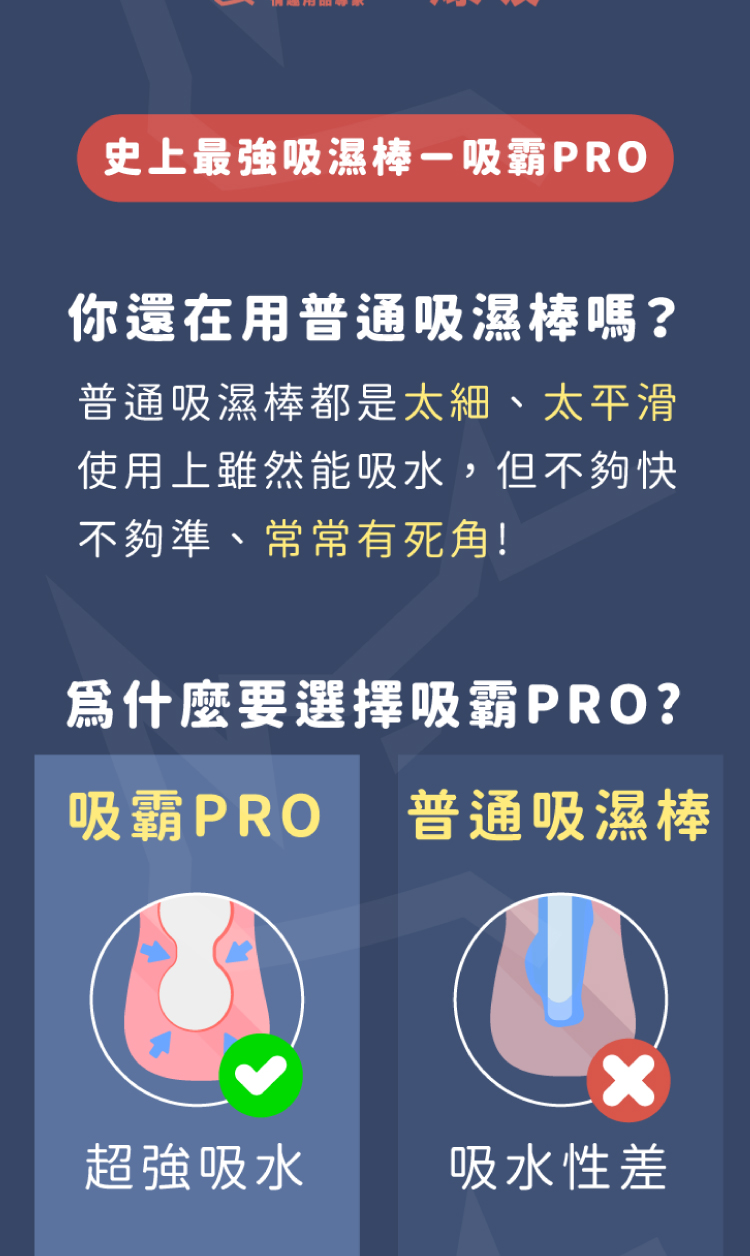 【吸霸®Pro 吸濕棒】絕對有感吸水力｜原廠正貨 品質保證｜飛機杯清潔用品 情趣用品推薦｜紅犀牛 Redino | 蝦皮購物