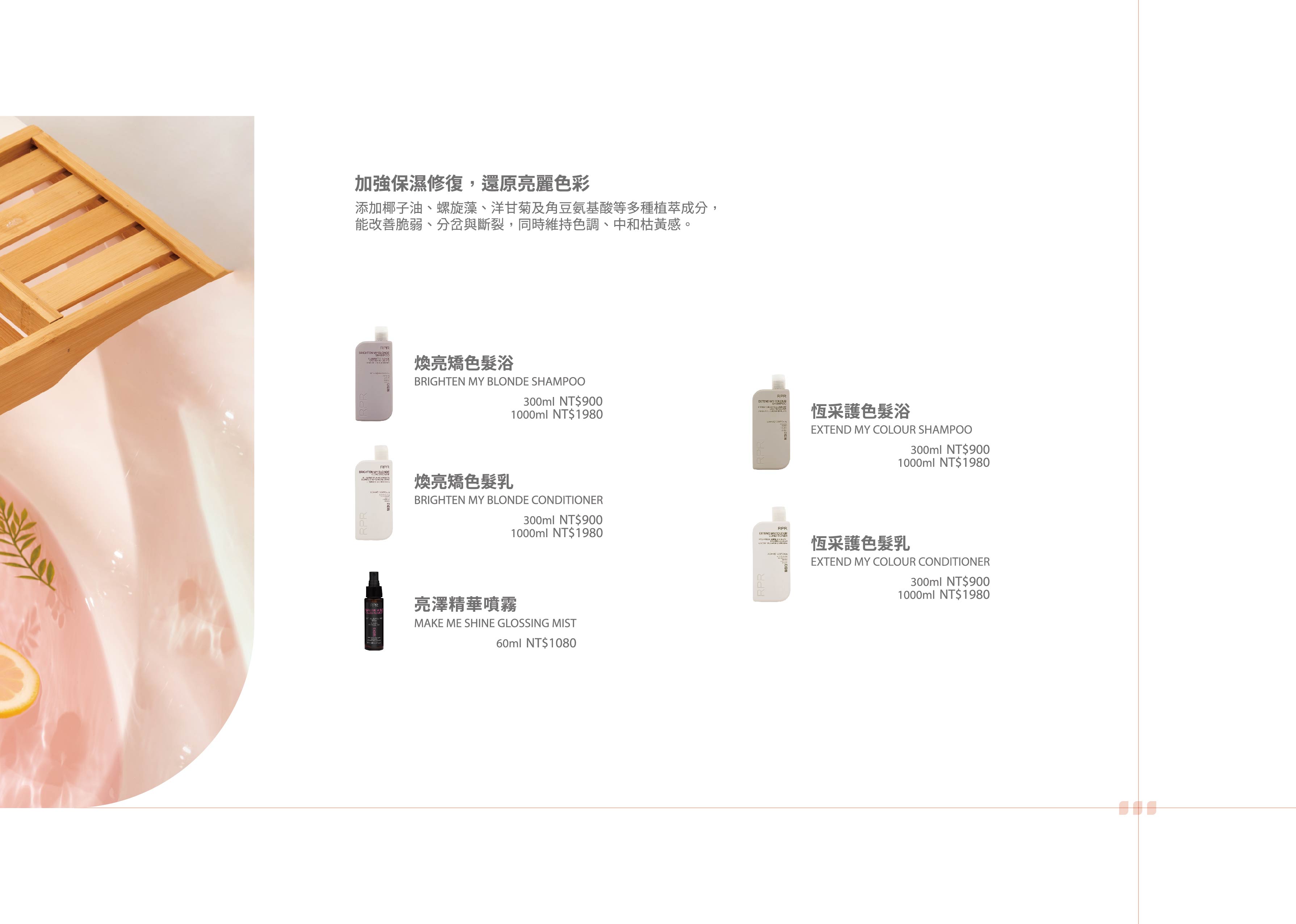 🔥限時特價⎮Rough99⎮ RPR 🇦🇺澳洲髮妝｜髮浴 洗髮精 恆采護色 煥亮矯色 抗躁柔順 蓬鬆豐盈 | 蝦皮購物