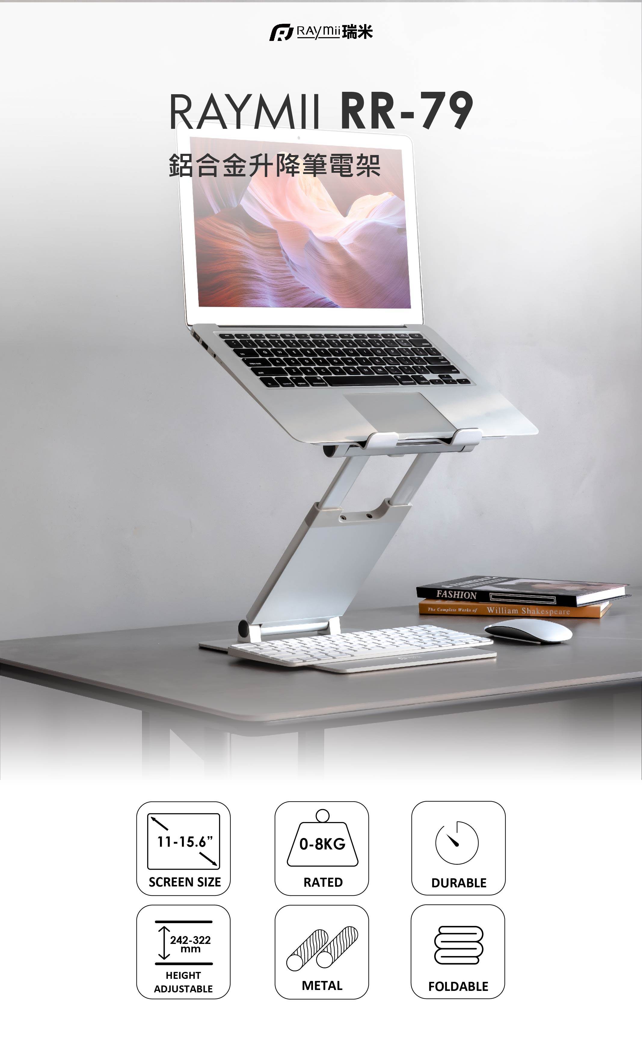 【瑞米 Raymii】 RR-79 鋁合金升降筆電支架 筆電架 支架 增高架 可調高度 散熱架散熱支架 筆記型電腦支架 | 蝦皮購物