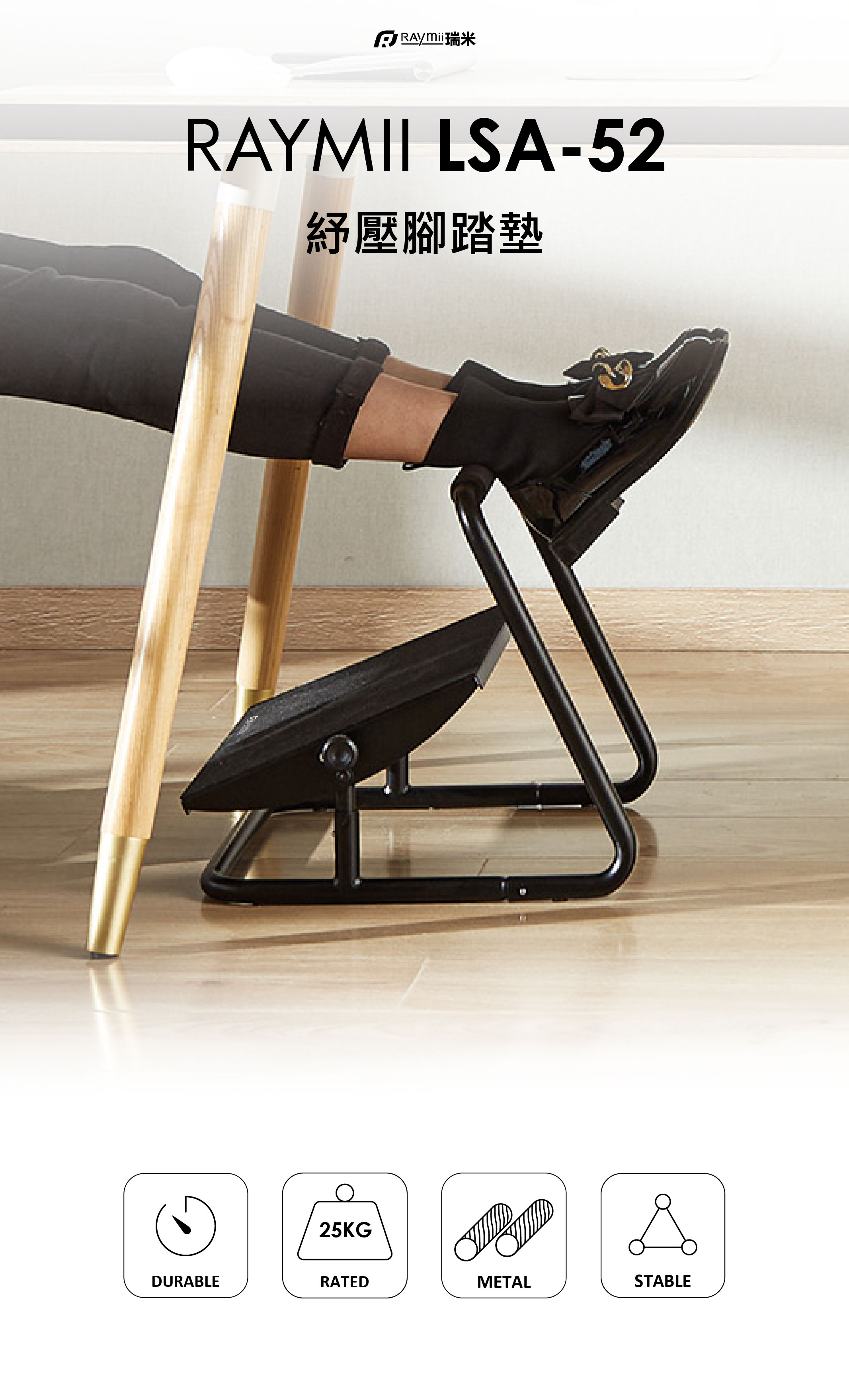 【瑞米 Raymii】 LSA-52 可調整紓壓按摩腳踏墊 腳底舒壓按摩 人體工學足部減壓腳墊 | 蝦皮購物