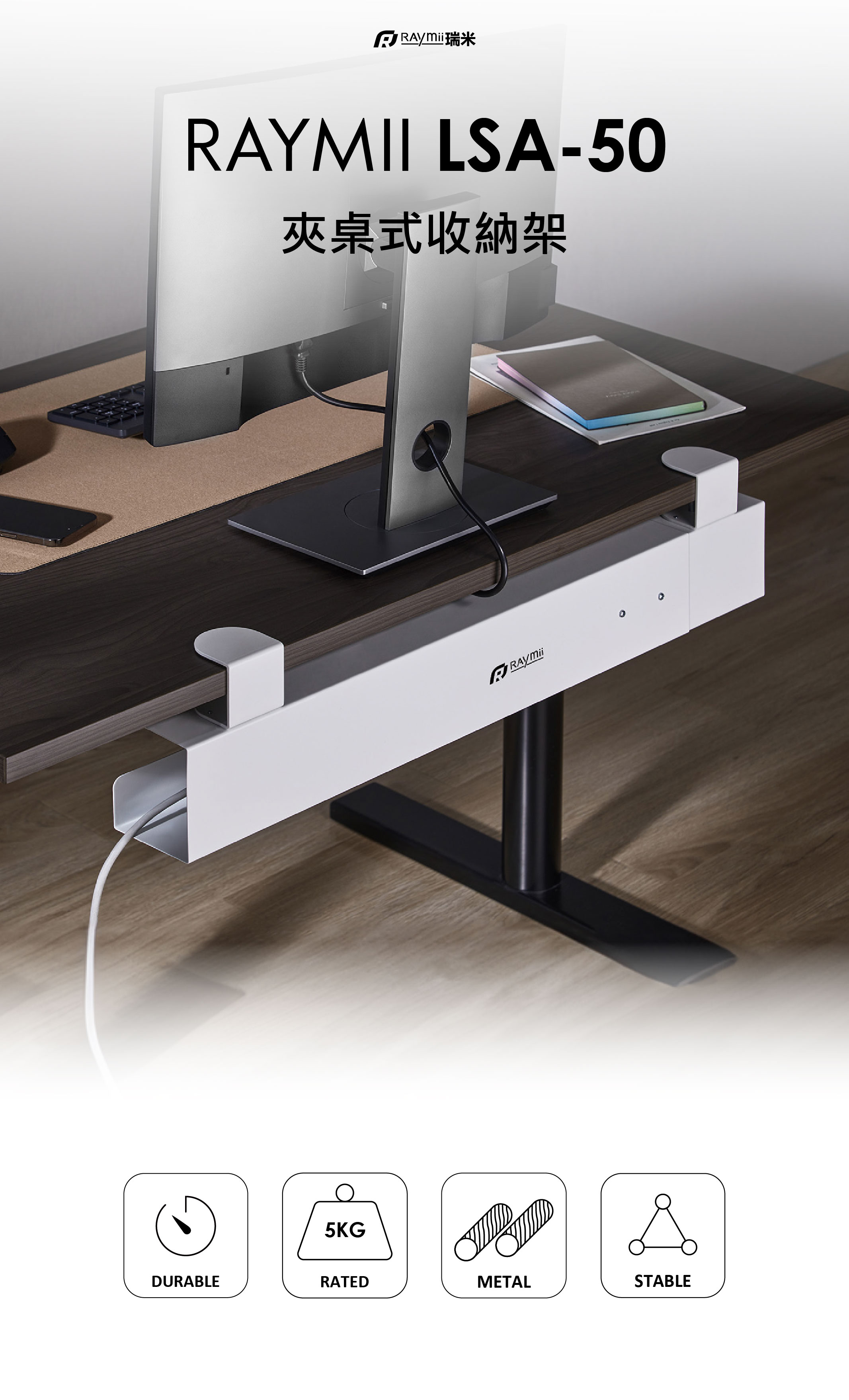【瑞米 Raymii】 LSA-50 夾桌式 可伸縮桌下多功能理線盒 理線槽 收納盒 電纜管理 線材收納 | 蝦皮購物