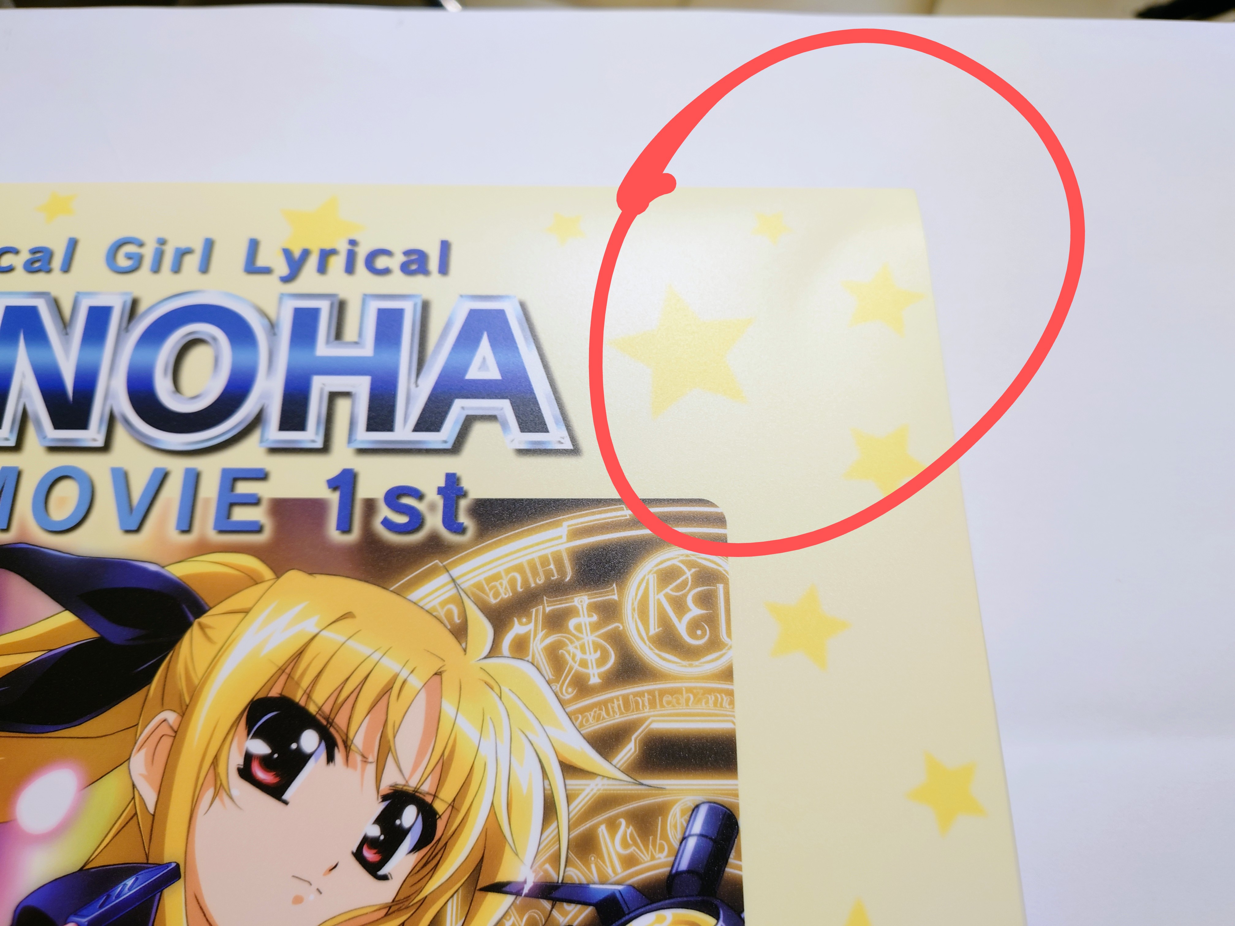 【魔法少女奈葉】日版 文件收納盒 Sofmap限定特典 周邊 包包 THE MOVIE 1st ソフマップ | 蝦皮購物