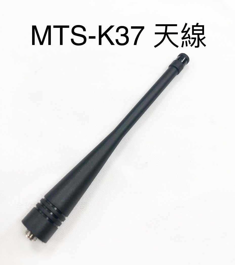 【通訊達人】MTS-K37 商用業務型免執照無線電對講機_天線/背夾 | 蝦皮購物