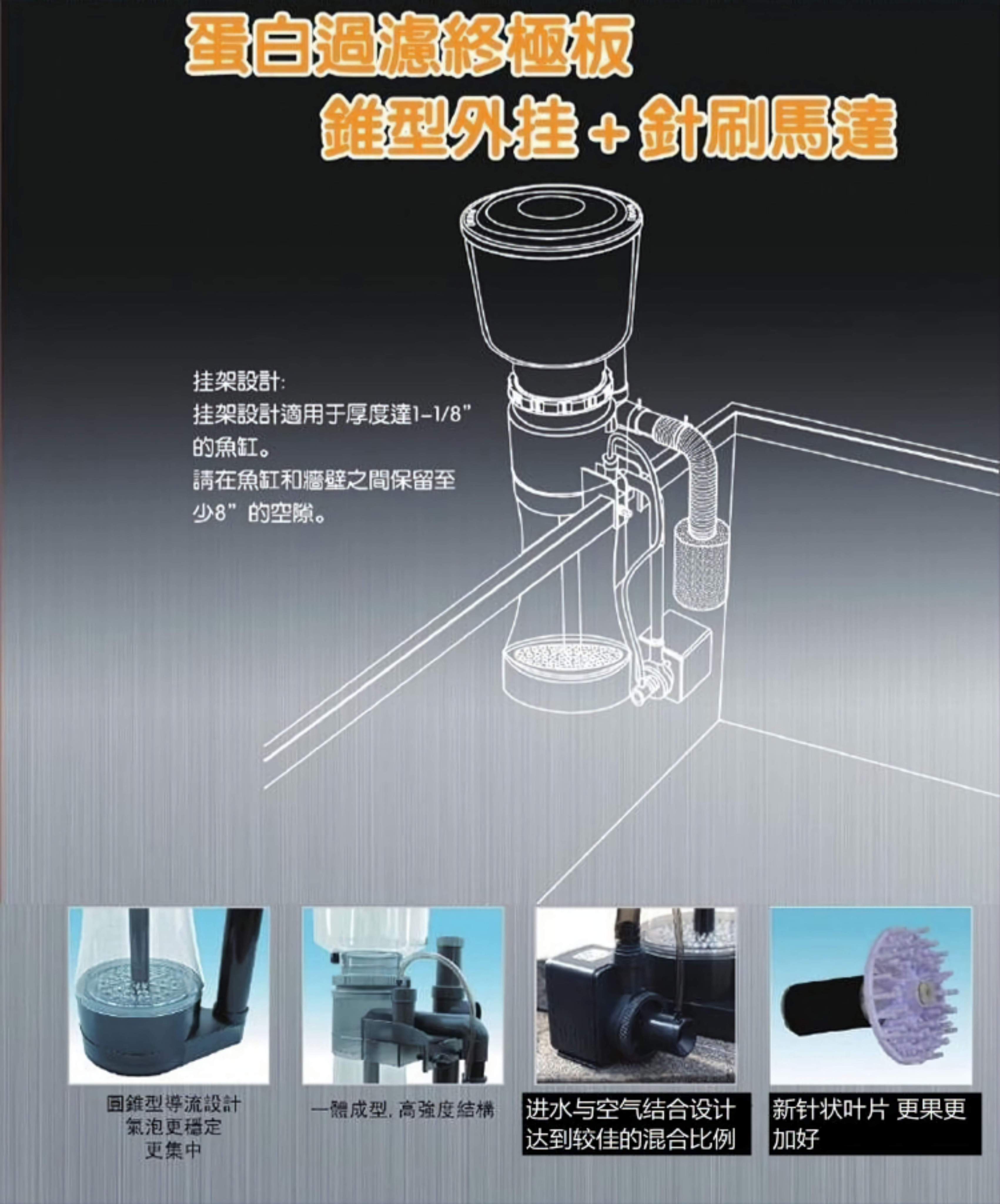 瑪科MACRO AQUA外掛式錐形蛋白機，大流量效率高，NS-150P/250P/350P，220V，可搭配增壓器使用 | 蝦皮購物