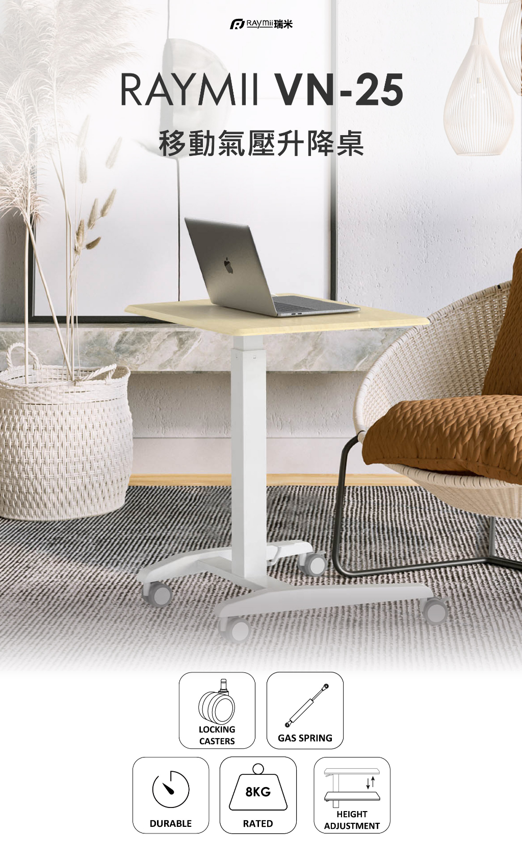 【瑞米 Raymii】 VN-25 氣壓式時尚移動升降桌 辦公桌 氣壓升降桌 站立辦公電腦桌 筆電桌 辦公桌 站立桌 | 蝦皮購物