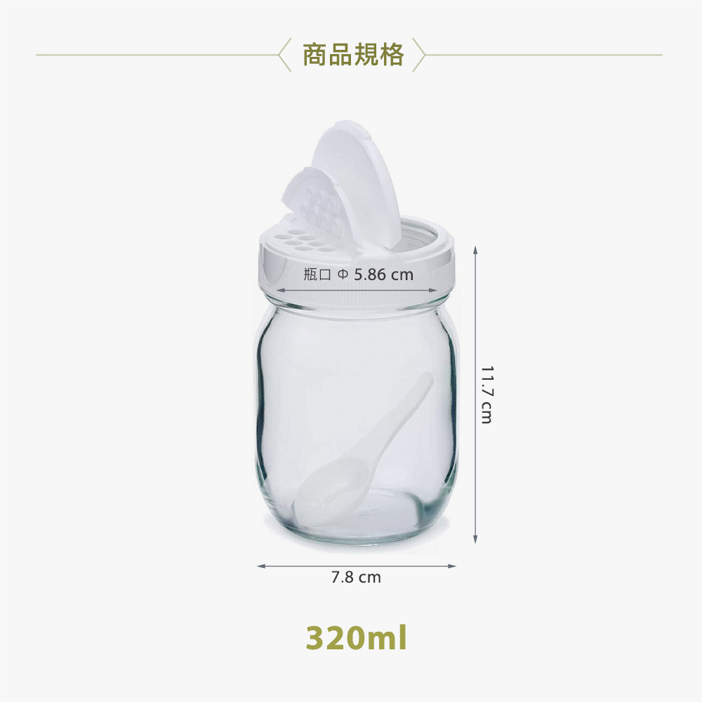 日本製 星硝 SEISHO 2WAY雙開口玻璃調味料罐 320ml (附匙) 調味料罐 鹽罐 | 蝦皮購物