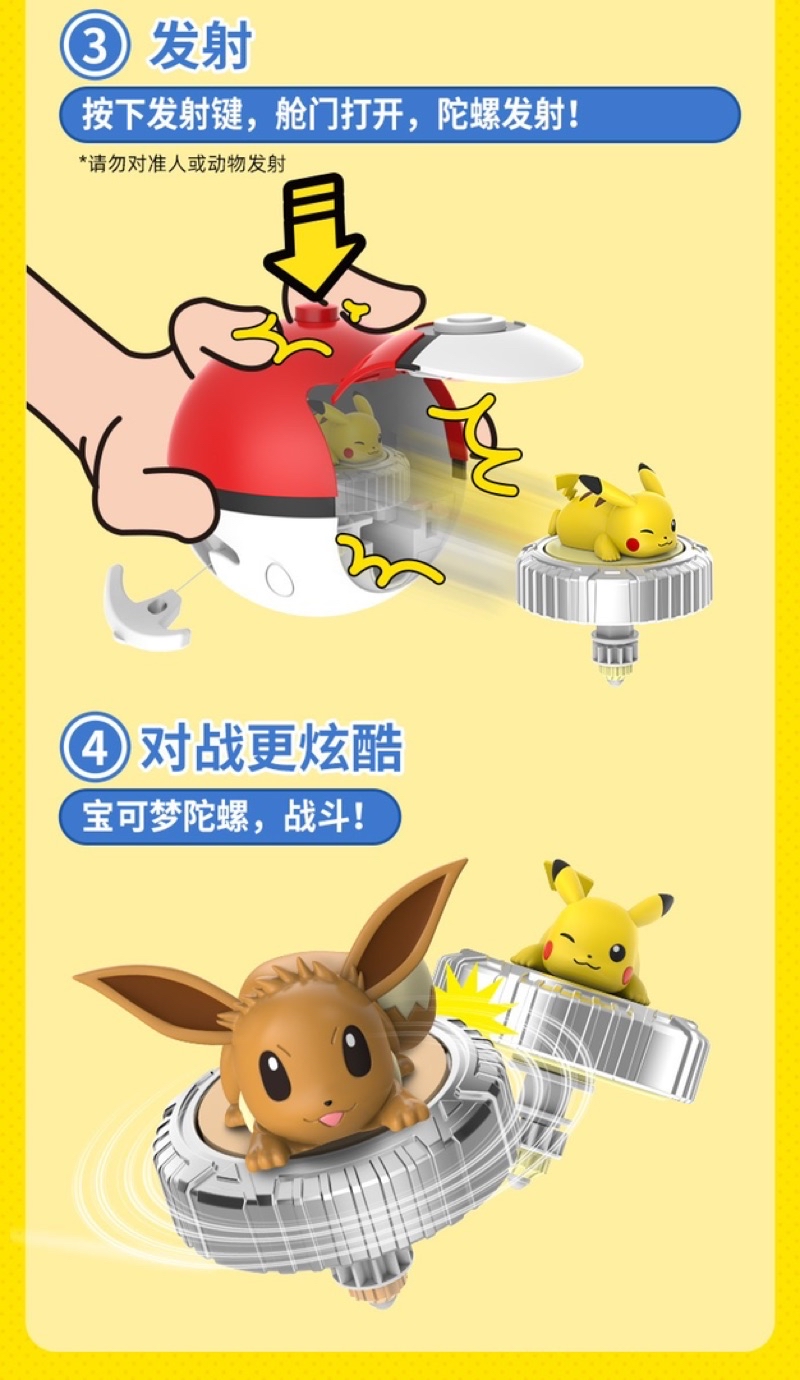 台灣現貨/蝦皮代開發票 】正版寶可夢戰鬥陀螺皮卡丘兒童陀螺 陀螺玩具 | 蝦皮購物