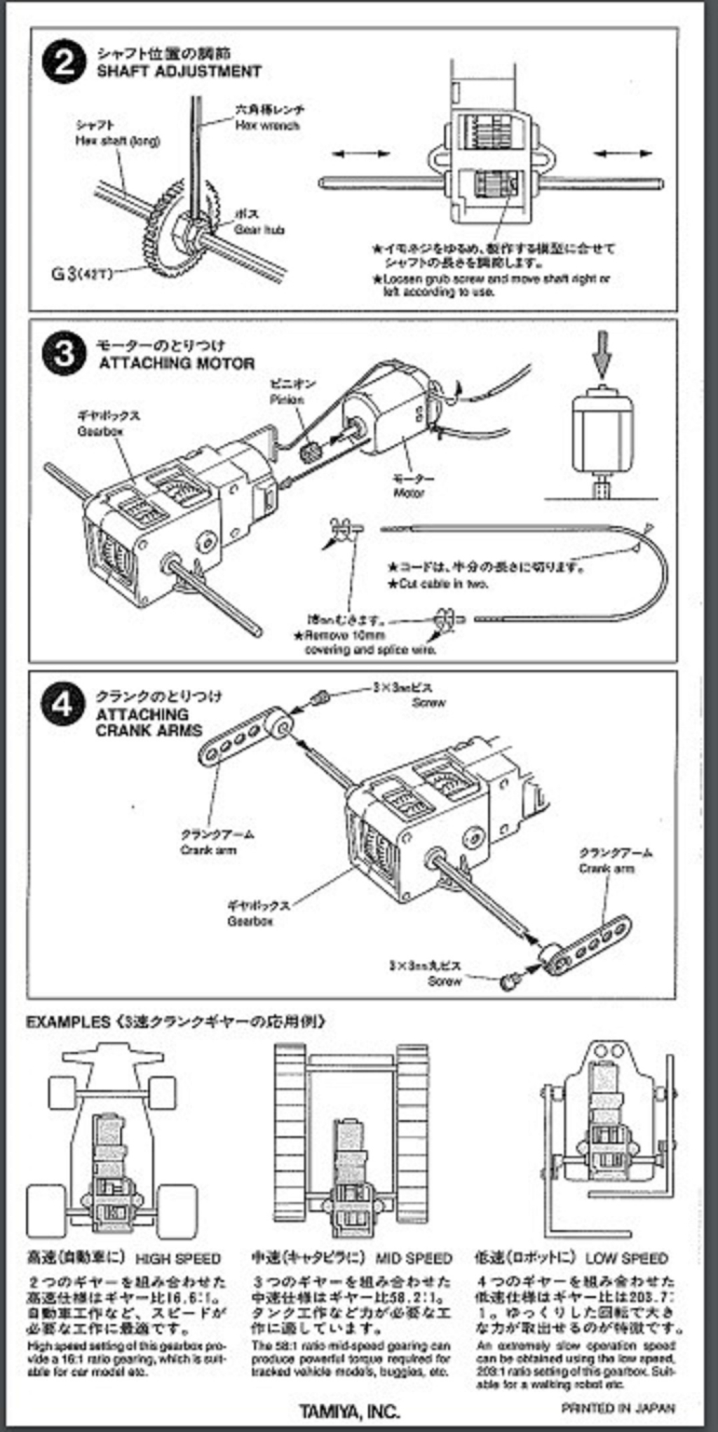 田宮TAMIYA 70093 馬達變速箱3-SPEED CRANK AXLE GEARBOX | 蝦皮購物