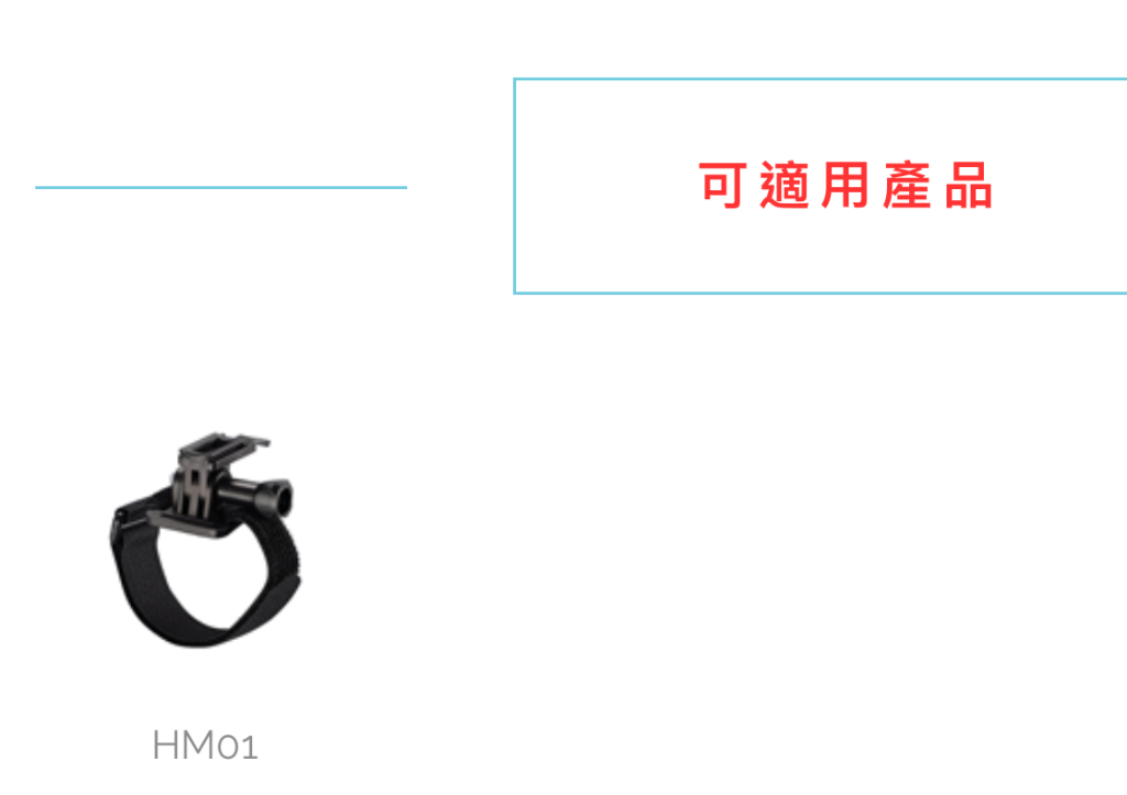 【樂活式單車館】inifini車燈倒裝座 HC01 安全帽支架部件 可搭配HC04使用 | 蝦皮購物