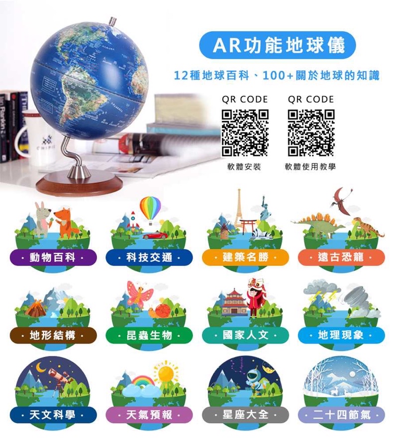[AR互動款] SkyGlobe 10吋衛星觸控鋰電池木盒底座地球儀(中英文對照) | 蝦皮購物