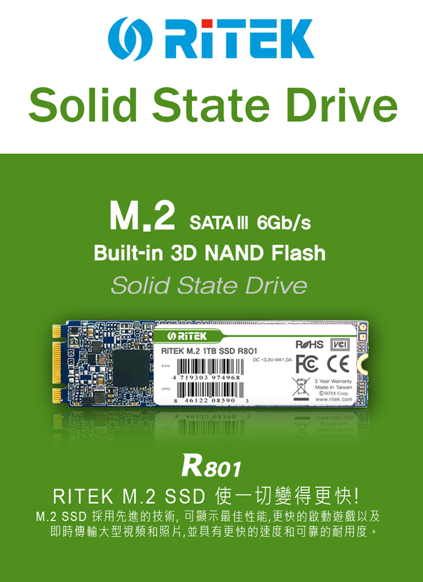 【RITEK錸德】 R801 256GB M2 2280/SATA-III SSD固態硬碟 | 蝦皮購物