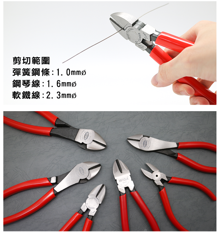 WIGA 威力鋼 G-104BB 6吋 日式強力型斜口鉗 [可剪硬線] | 蝦皮購物