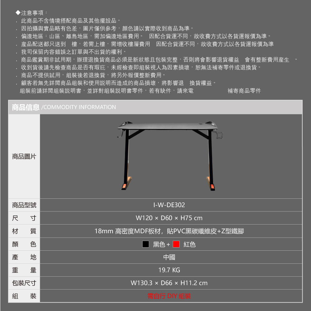 RICHOME 福利品 DE-302 紅爵士電競桌 送滑鼠墊 電競桌 辦公桌 電腦桌 工作桌 主管桌 職員桌 書桌 | 蝦皮購物