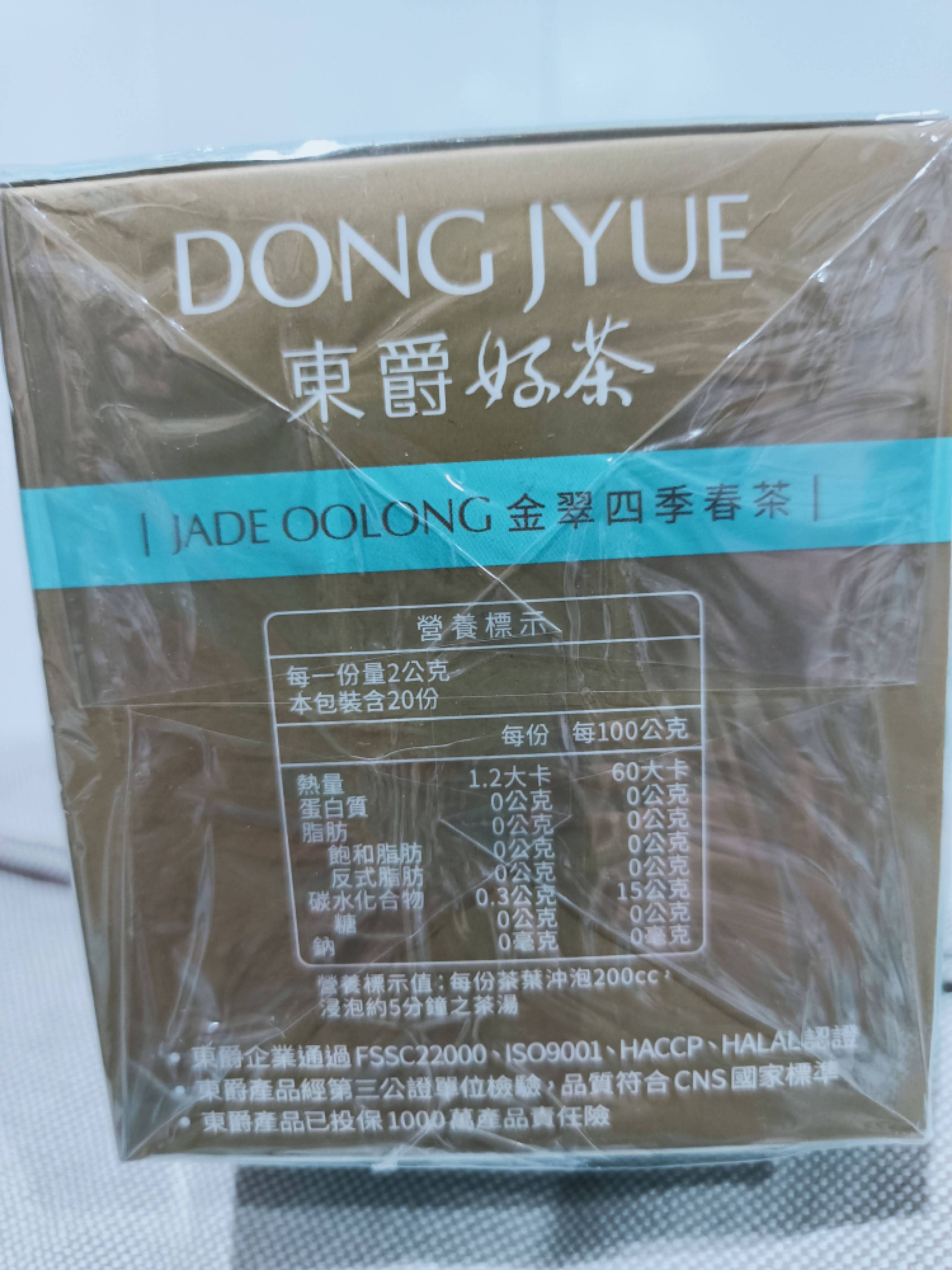 全新現貨/ DONG JYUE 東爵 金翠四季春茶 20入*2g/盒 茶包 沖泡 四季春 | 蝦皮購物