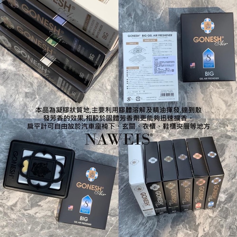 Gonesh 8號大碟 日本GONESH#8春之薄霧芳香精油大碟(180g) 8號大盤 車用 8號芳香 8號 | 蝦皮購物