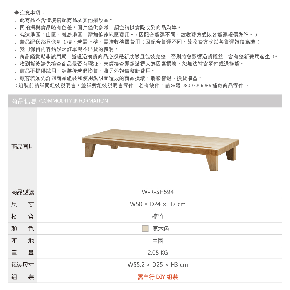 RICHOME 新品 SH-594 禪竹螢幕架 桌上架 螢幕架 層架 收納架 置物架 | 蝦皮購物