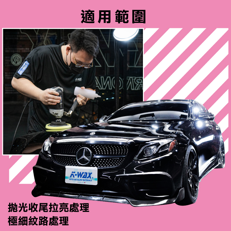 K-WAX 終極鏡面 03 拋光劑 細拋光劑 拋光膏 細目 拋劑 細拋 | 蝦皮購物
