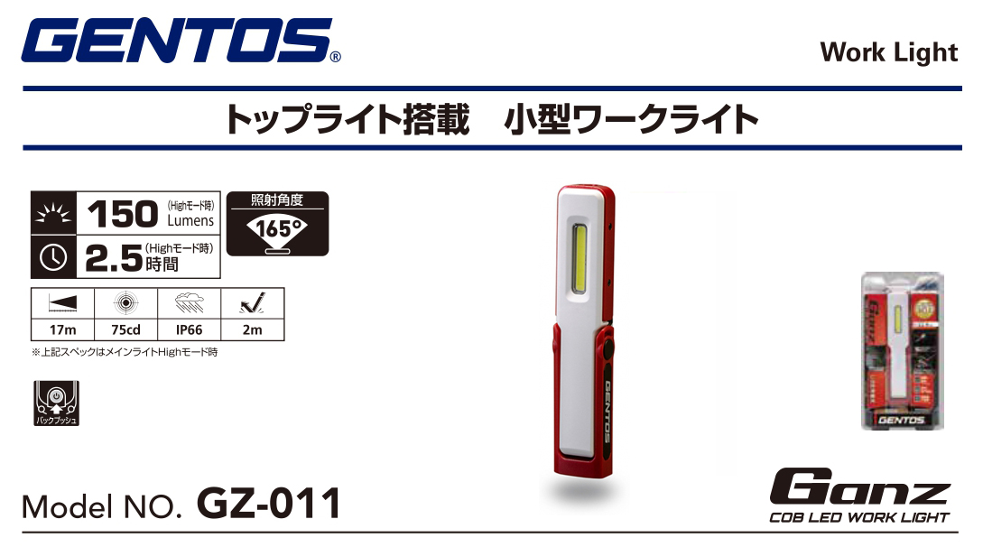 【日本 Gentos】GZ-213 GZ-703 工作燈系列 工作燈 手電筒 照明燈 防水燈 應急燈 USB充電 水電 | 蝦皮購物