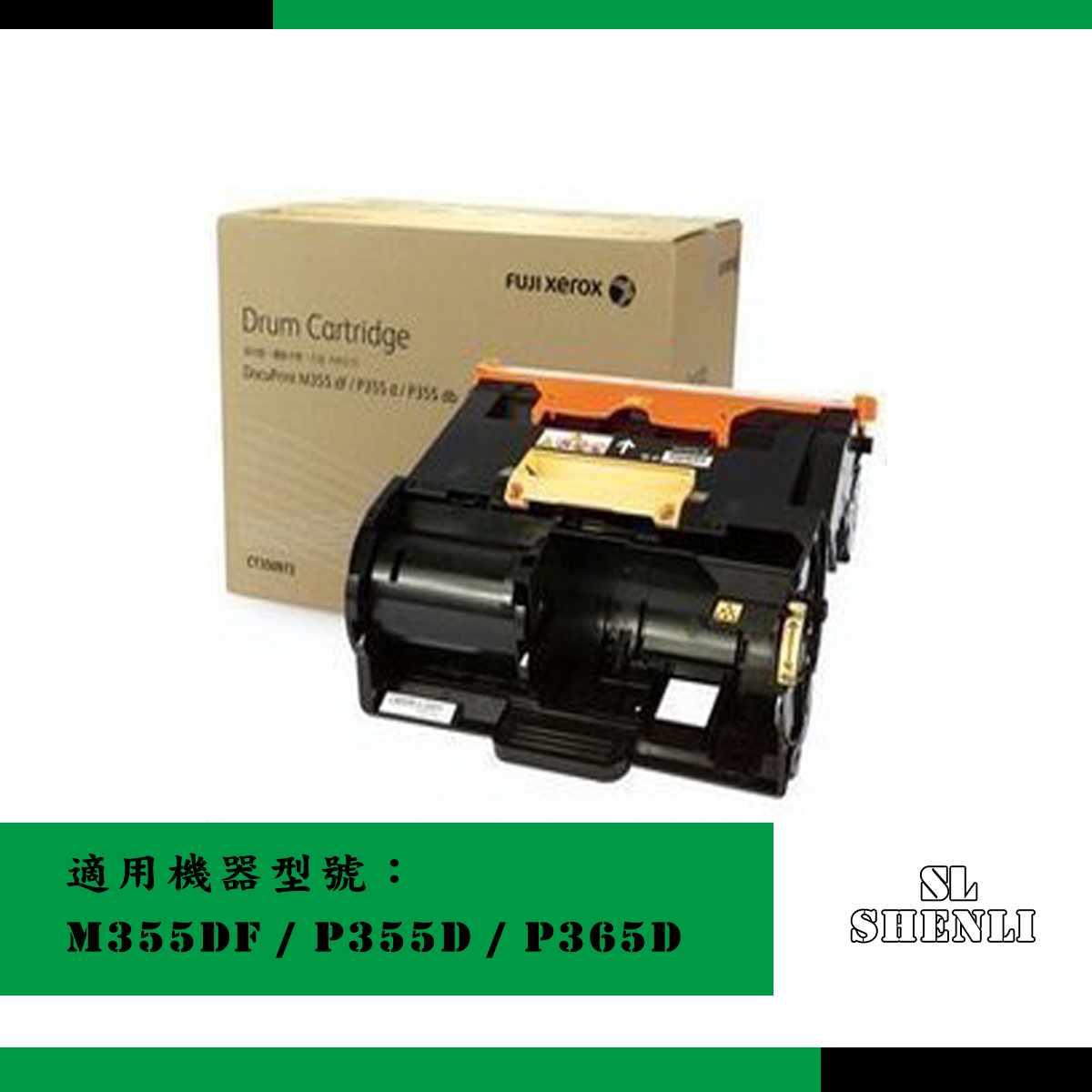 Fuji Xerox 富士全錄 原廠感光鼓 CT350973 適用 P355d/M355df/P365d | 蝦皮購物