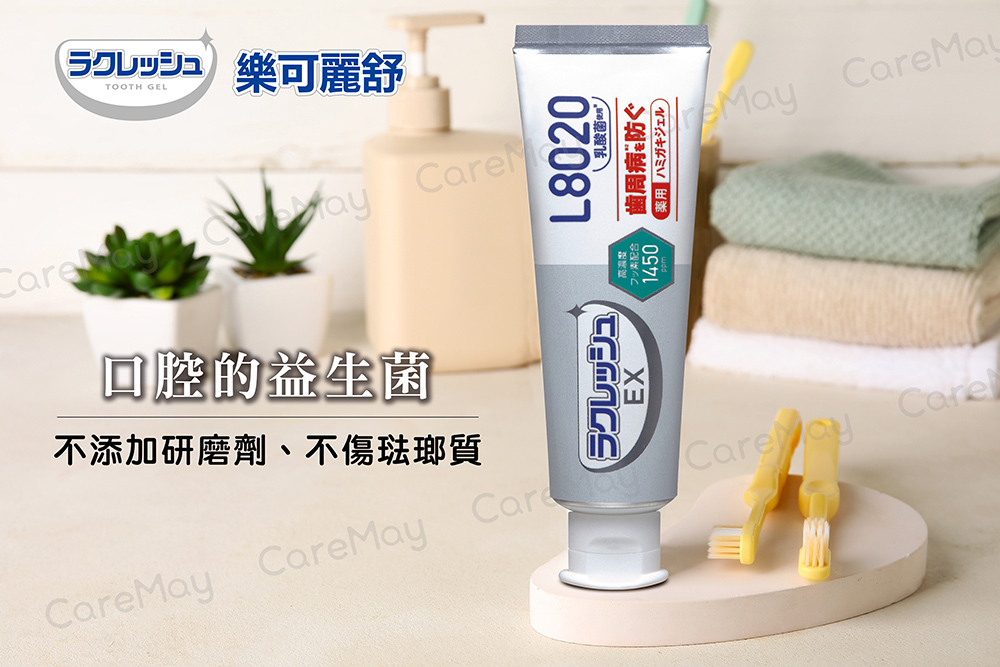 【日本 樂可麗舒】樂可麗舒EX L8020乳酸菌牙膏(溫和不刺激 含氟配方) | 蝦皮購物