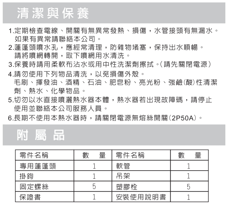 「自己來水電」附發票和成E7166數位恆溫電熱水器｜瞬熱｜廚房｜小套房｜小熱水器｜櫻花｜鑫司｜全鑫｜莊頭北｜ | 蝦皮購物