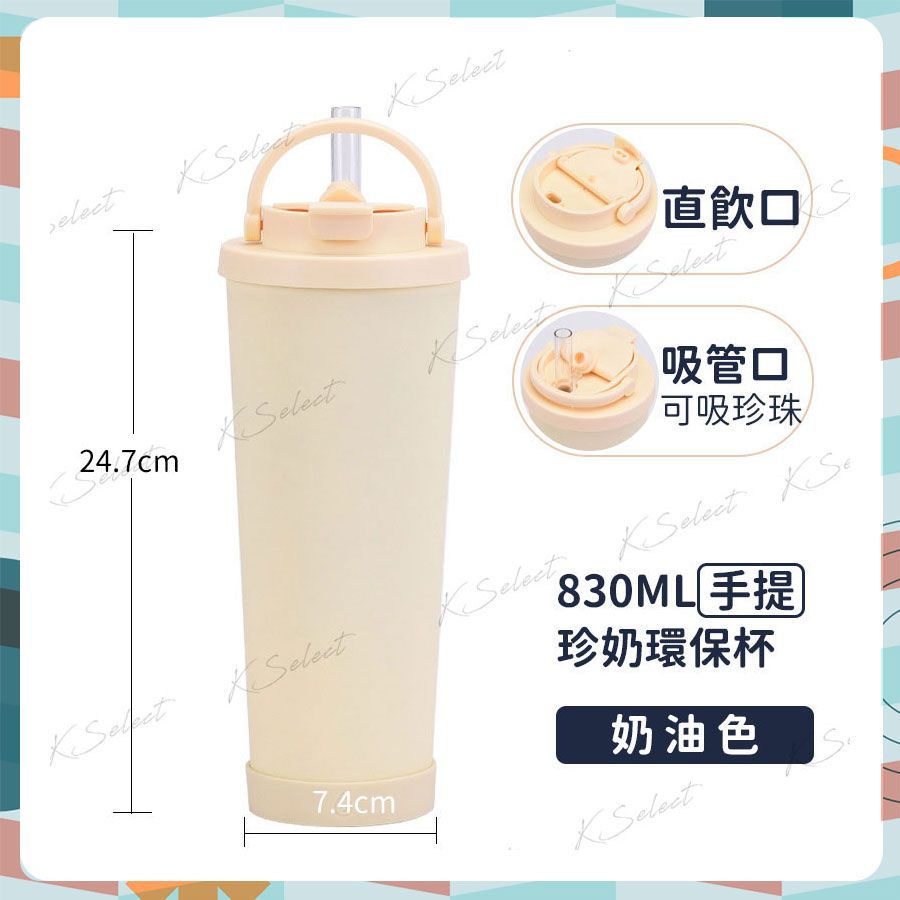 [台灣現貨]環保杯 304不鏽鋼 吸管杯 珍奶杯 冰霸杯830ml 隨行杯 保溫杯 飲料杯 保冰杯 外帶杯 水壺 珍奶 | 蝦皮購物