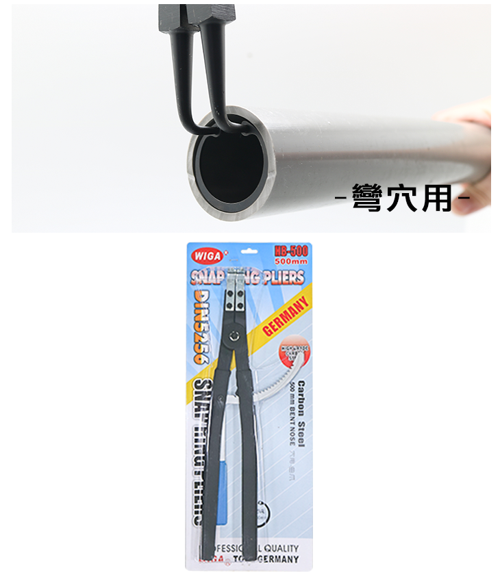 WIGA 威力鋼 HB-500 20吋 機械式彎爪穴用彈簧鉗 | 蝦皮購物