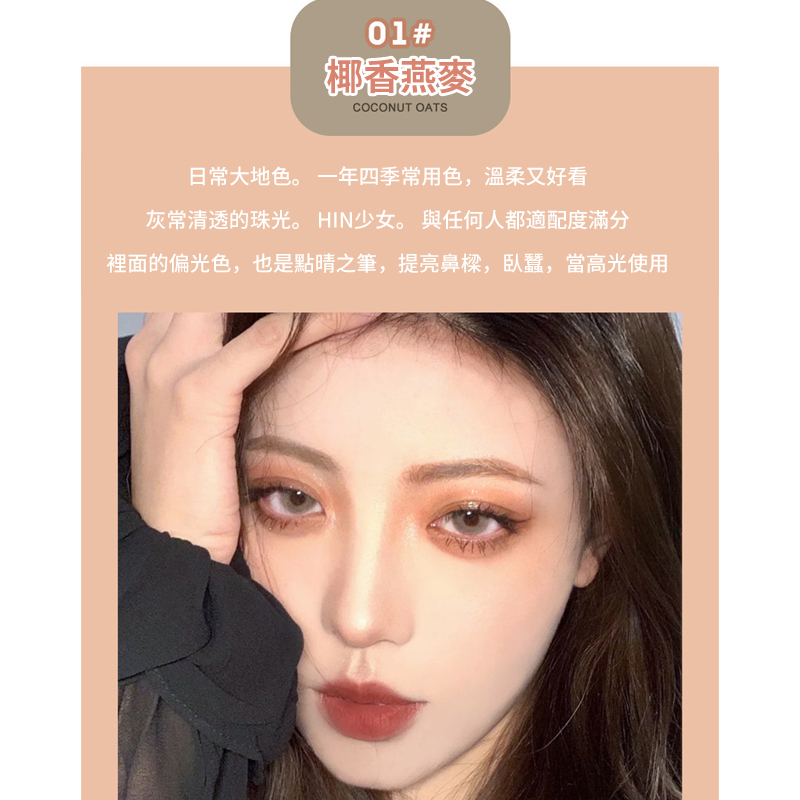 Suke.co 台灣現貨 xixi 餅乾眼影盤 三色夾心 珠光 閃粉 大地色 亮片 眼影 爆閃 | 蝦皮購物