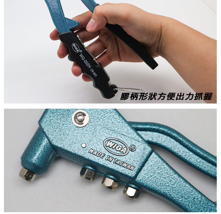 WIGA 威力鋼 WG-002 專業級拉釘槍(拉釘工具) | 蝦皮購物