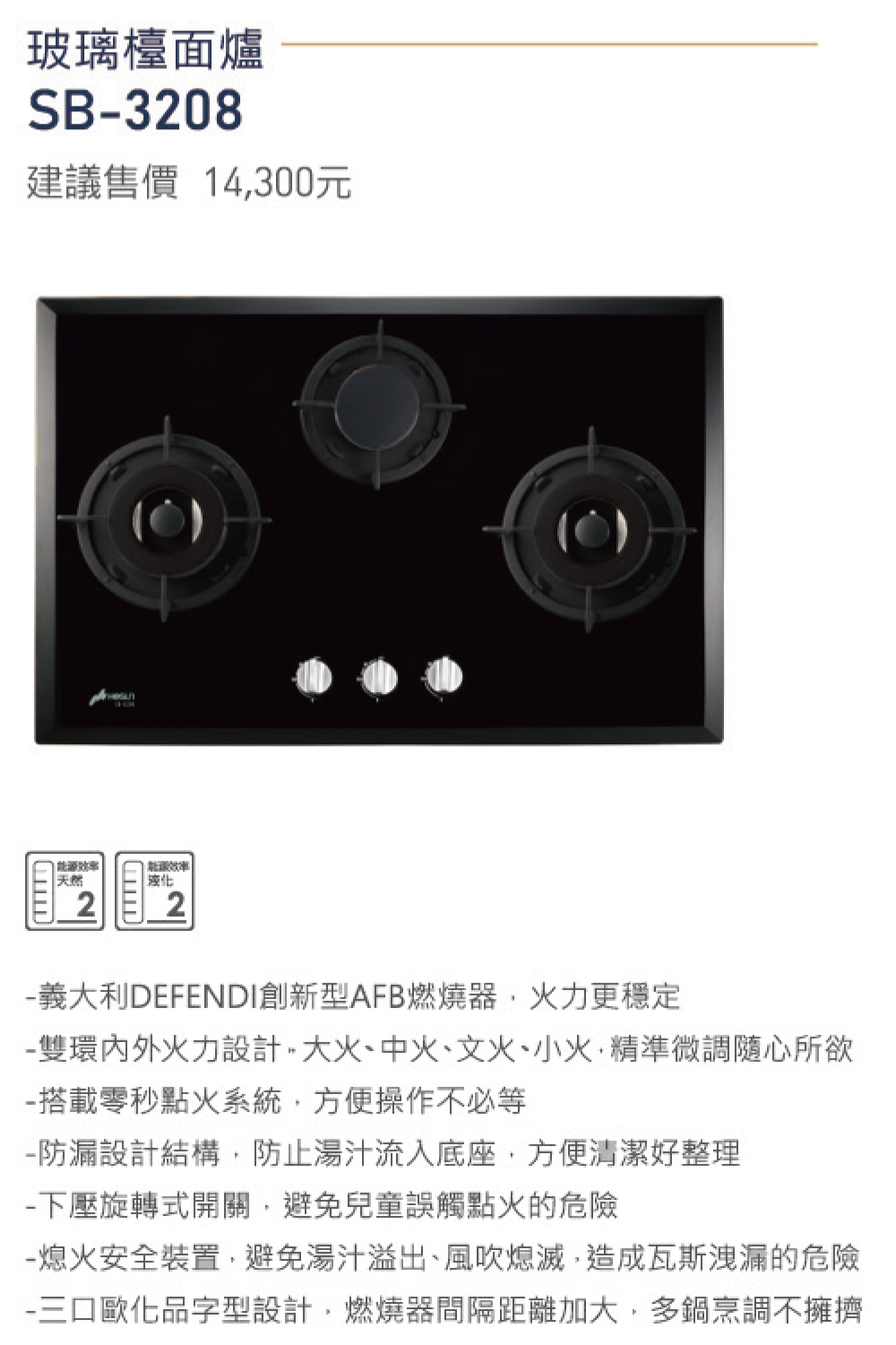 HOSUN 豪山 三口歐化檯面玻璃爐 SB-3208 | 蝦皮購物