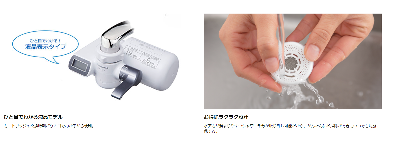 日本直送 國際牌 Panasonic 水龍頭淨水器 淨水機 淨水龍頭 TK-CJ23 淨水濾芯 TK-CJ23C1 | 蝦皮購物