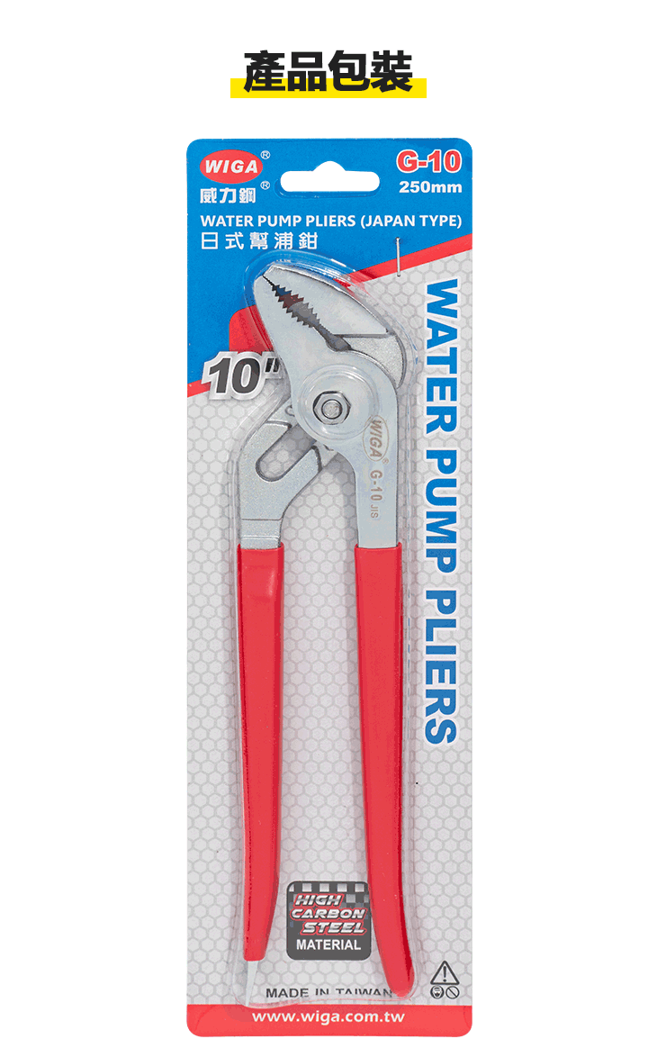 WIGA 威力鋼 G-10 10吋 日式幫浦鉗 | 蝦皮購物