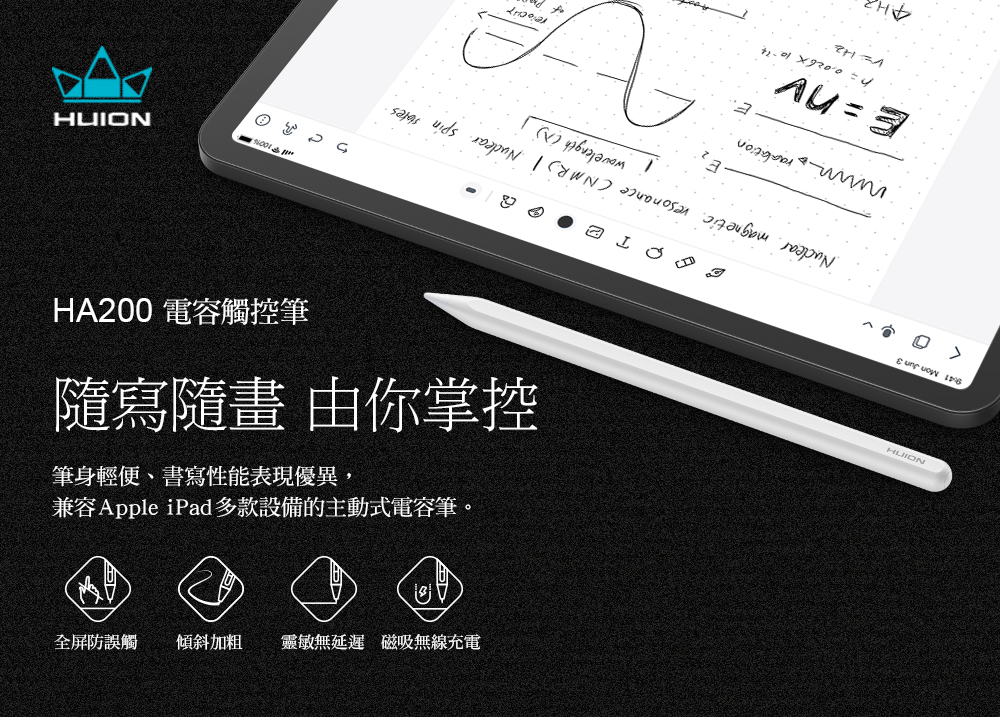 【HUION】HA200 電容觸控筆(iPad專用)↘特$999 | 蝦皮購物