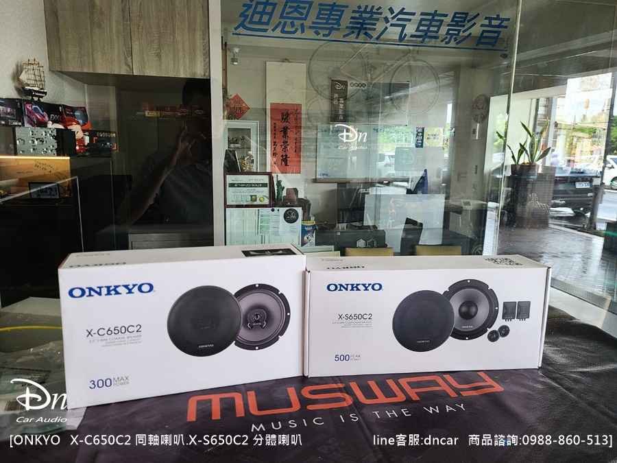 ONKYO X-S650C2 分體喇叭、X-C650C2 同軸喇叭-迪恩汽車影音 | 蝦皮購物