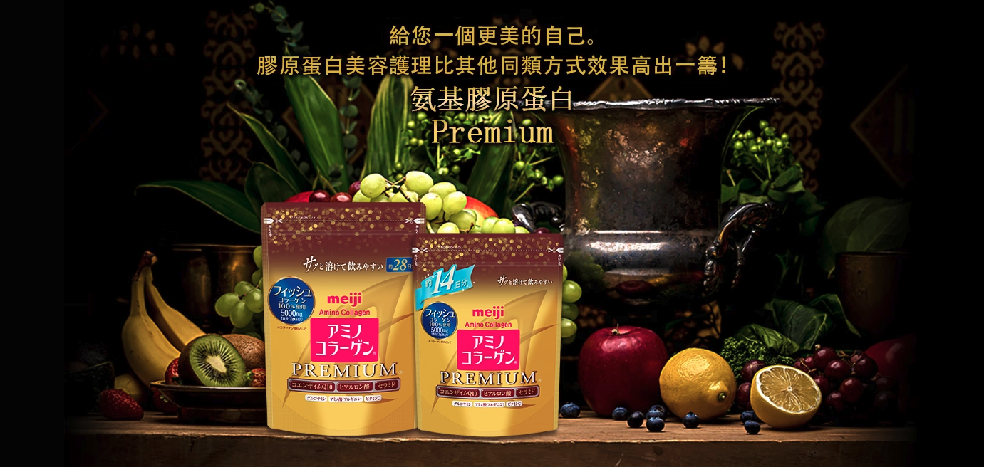 明治 Meiji 膠原蛋白粉 豪華版 196g/28日 低分子 魚 膠原蛋白 玻尿酸 Q10 金色加強版新版 日本直送 | 蝦皮購物