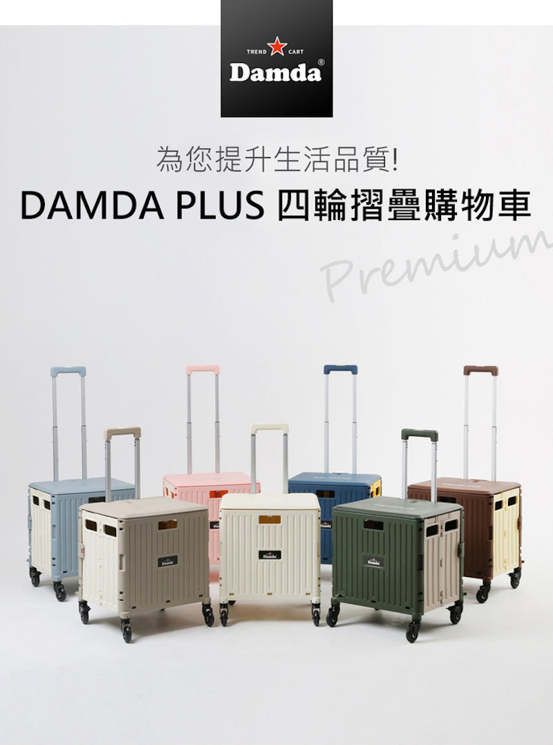 韓國Damda 2代PLUS四輪摺疊購物車【好勢露營】手推車 戶外露營推車 萬向4輪購物推車 手拉車 | 蝦皮購物