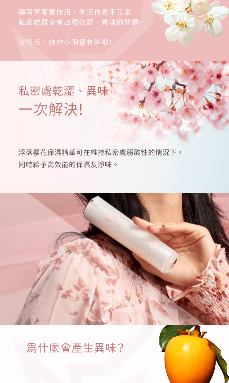 【Gini 浮落櫻花潤滑精華】乾澀 異味一次解決｜原廠正貨 品質保證｜ 潤滑液 情趣用品推薦｜紅犀牛 Redino | 蝦皮購物