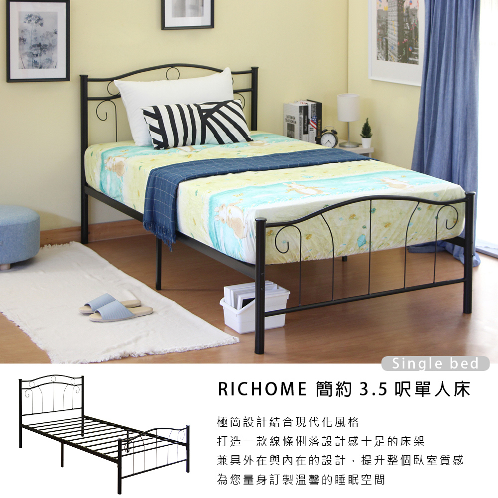 RICHOME 福利品 BE-258 夢萊3.5呎單人床 床架 雙人床 單人床 鐵床 工業風 現代 臥房 | 蝦皮購物