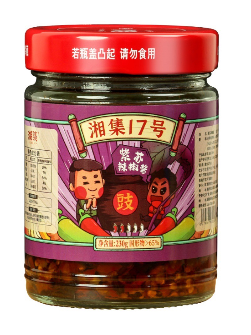湘集1号 新品幹飯兄弟 辣椒酱 剁椒醬 紫蘇醬 梅菜乾 外婆菜 268g/瓶 下饭菜 剁椒蒜蓉烧椒酱 抖音 湖南農家辣椒 | 蝦皮購物