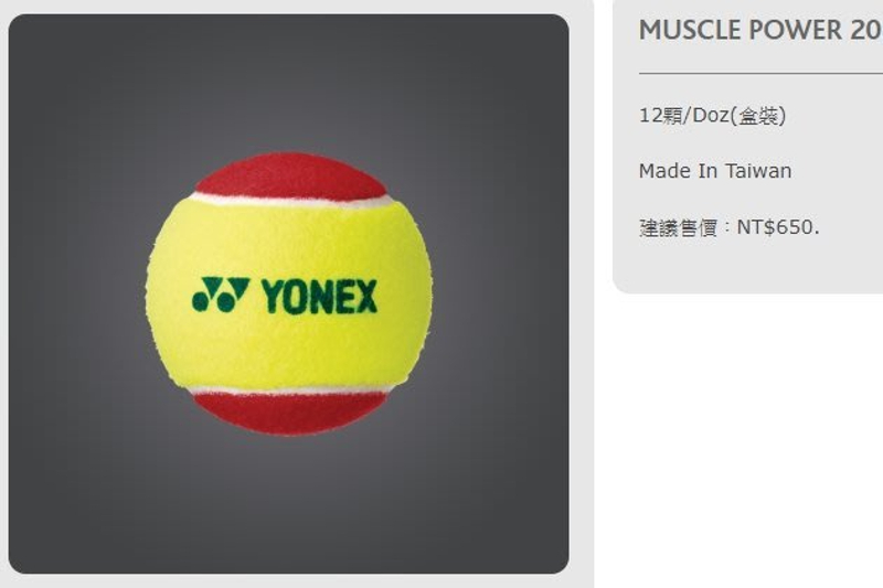 總統網球 YONEX MUSCLE POWER 30 20 兒童用 低壓 網球 12入裝 特價 600元 | 蝦皮購物