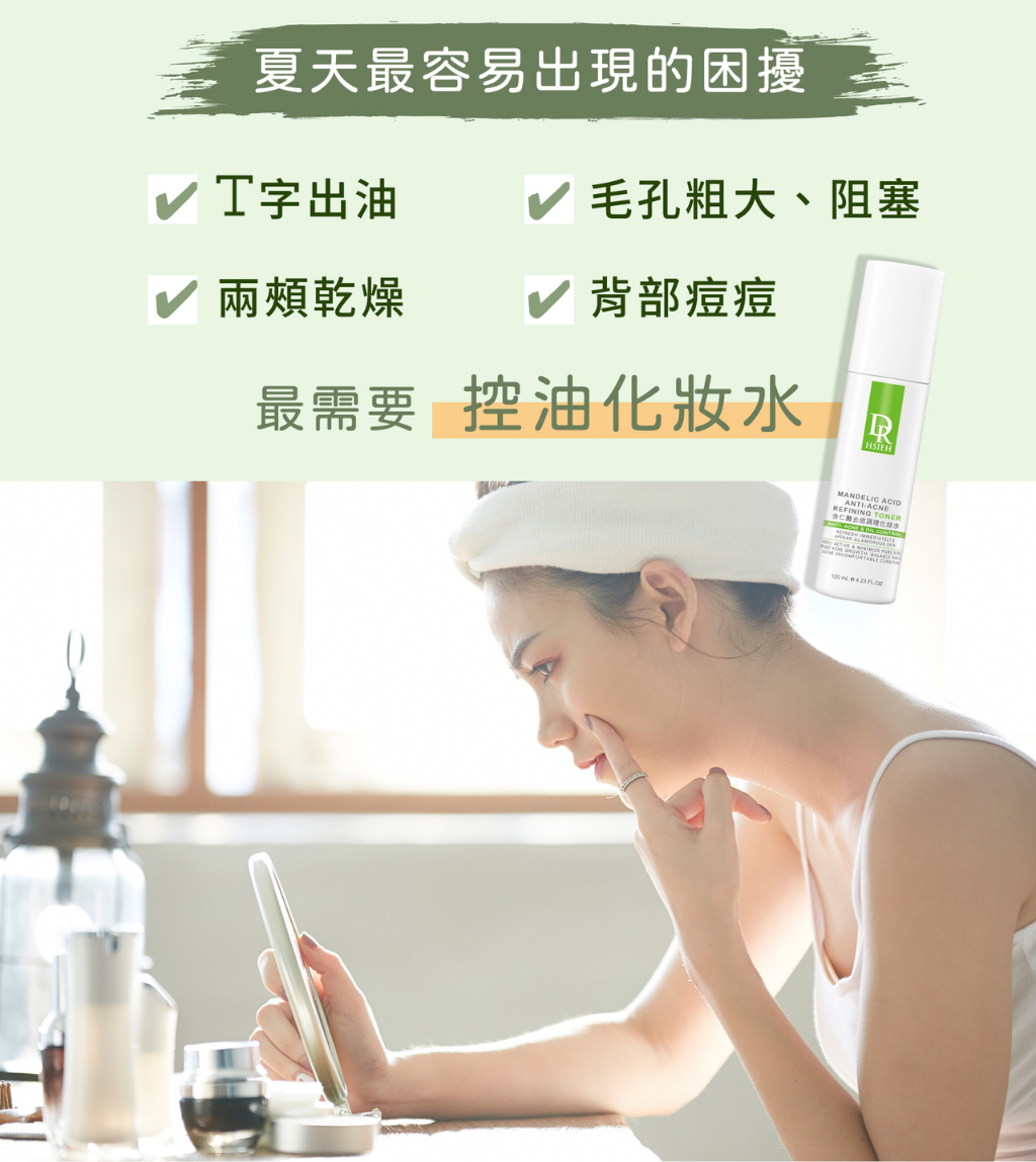 《蝦皮代開發票》⭐️ 公司貨⭐️ Dr.Hsieh達特醫杏仁酸去痘調理化妝水120ml | 蝦皮購物