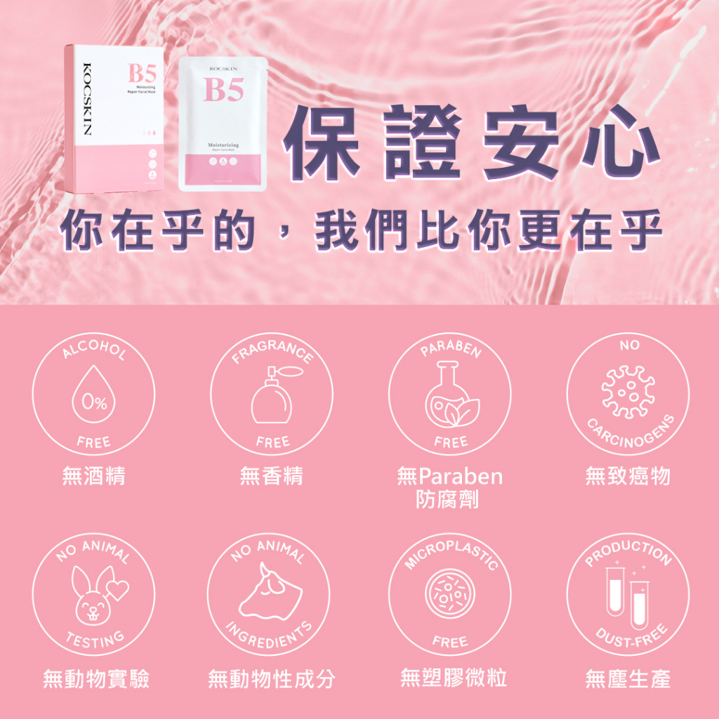 KOCSKIN B5保濕修護面膜 李燕 克麗詩黛 | 蝦皮購物