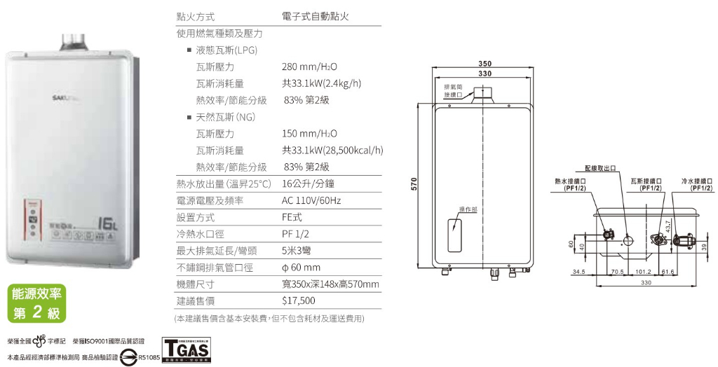 SAKURA 櫻花牌 智能恆溫熱水器 DH1603 1603 強制排氣 16L | 蝦皮購物