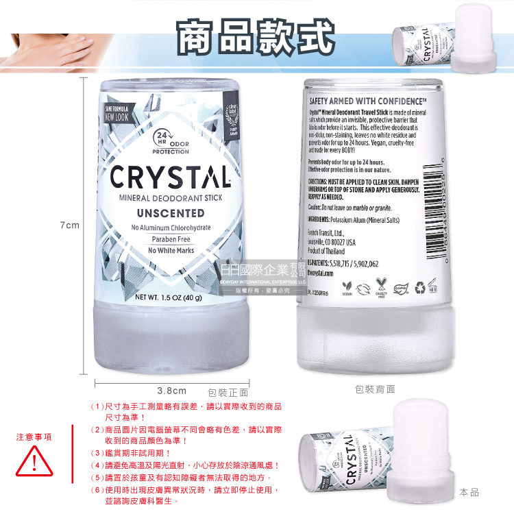 美國 CRYSTAL 身體除臭棒 體香膏 礦物鹽 長效淨味 約24小時 無香款 40g/條 晶燦綺肌 腋下除臭劑 | 蝦皮購物