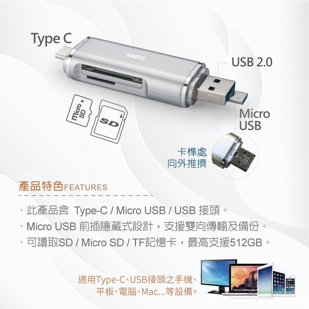 RASTO RT6 Type C +Micro USB 三合一多功能 OTG 讀卡機 | 蝦皮購物