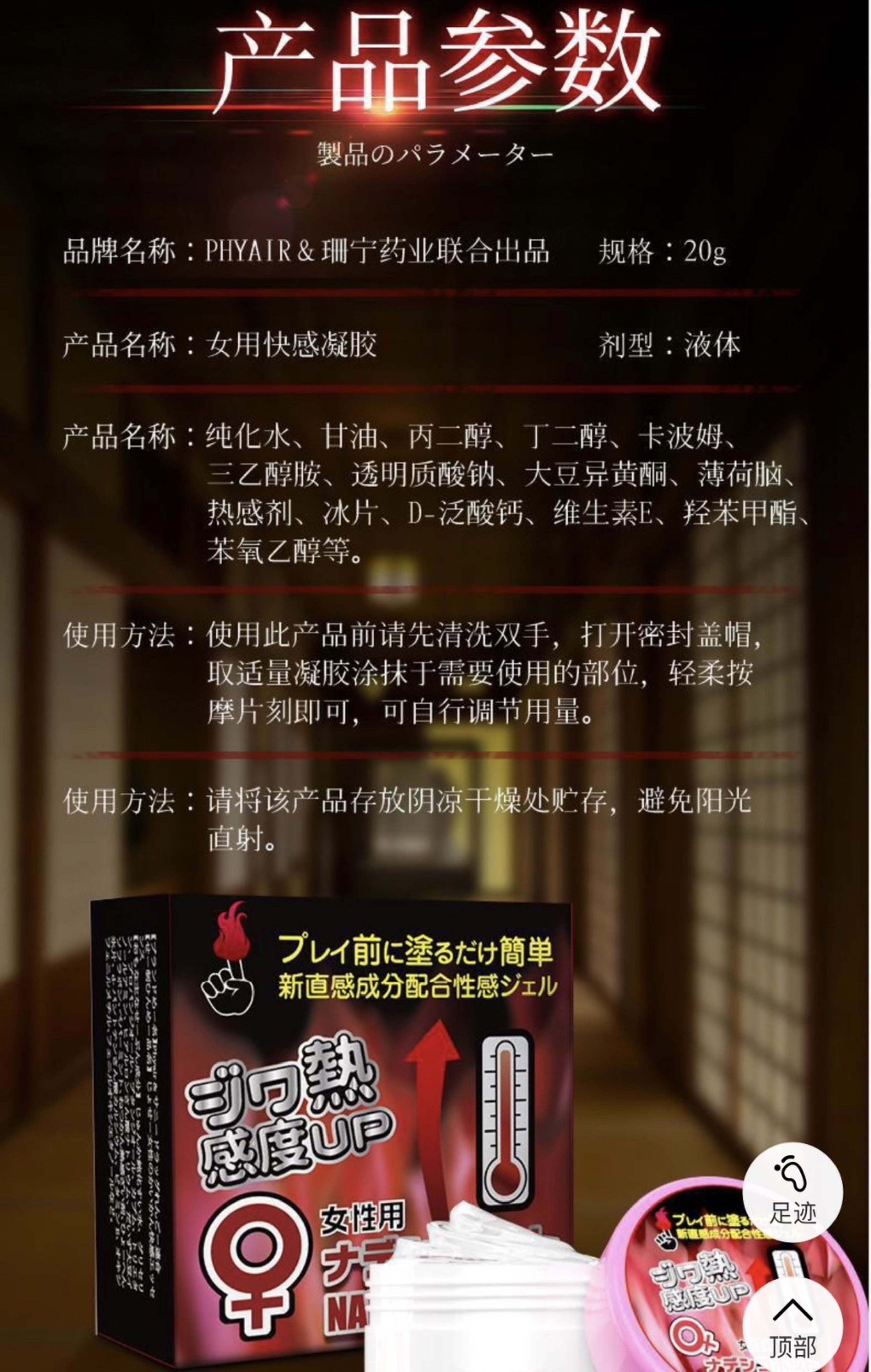 【AV-one】現貨 Phyair日系熱感快感凝膠 女用高潮膏 高潮潤滑膏C050 | 蝦皮購物